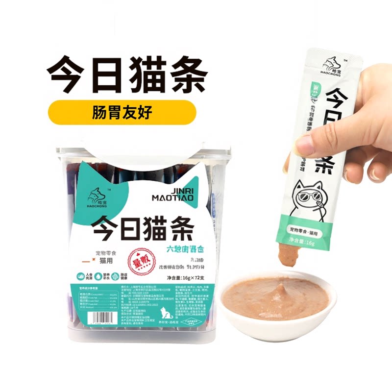 皓宠今日猫条成猫幼猫零食湿粮条餐包72支官方旗舰店