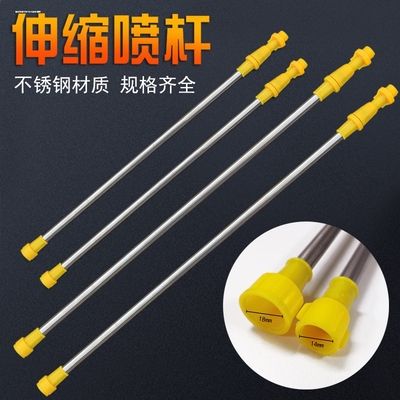 喷雾器配件大全农用电动手动喷雾机打药机不锈钢伸缩加长加厚喷杆