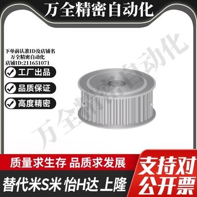 M思米C-HTPA28S8M250-A-N15  N20 N22  N25 同步轮28S8M250