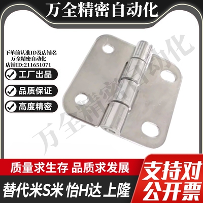 E-LHFV60-60 61-50 E-LHFG06-65 07-65 MI思米不锈钢合页 蝶形