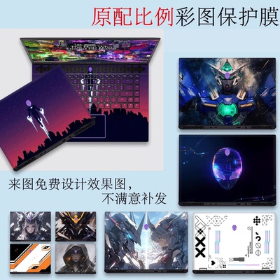 外星人系列笔记本电脑贴纸