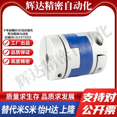 MI思米联轴器E-LMPOC LMPO D16 20 25 32 40 50 55 63 70-L16 32