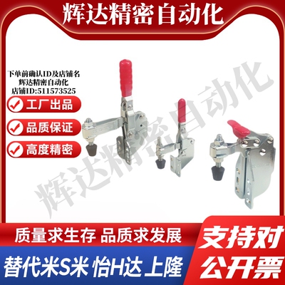 Y合达 WDC13005-SM WDC101-B 侧面安装底座 垂直压紧式 快速夹钳