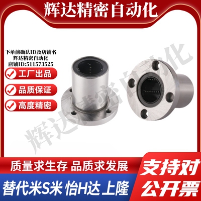 MI思米SLHFRW8 10 12 16 20 25 30 35 40 50不锈钢圆法兰直线轴承