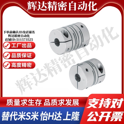 上隆联轴器CPAS-D12 16 20 25 32-A3 4 5 6.25 9.525-B12.7 14 15