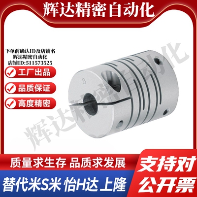 MI思米联轴器CPLCN12 16 20 25 32 40-5/6/8/10/12/14沟槽式夹持