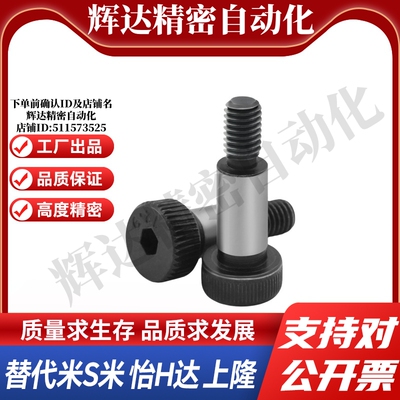 MI思米标准MSB外螺纹固定型卸料螺栓等高螺丝MSB，现货 工厂出品