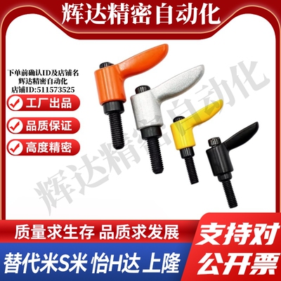 YI合达HAD02-M6-L12/L16/L20/L25/L32-E/J/Y按压紧定可调位型