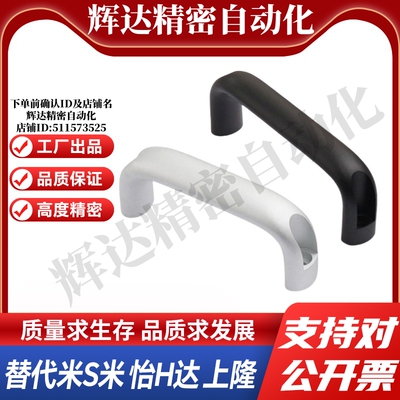 MI思米UADR/UADEL/UADL-100/116/132/150铝合金U型抽屉柜门拉手