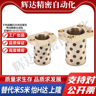 Y-GSA20-d6/8/10/12/13/16/20/25/30/35/40/50 Y合达无油衬套