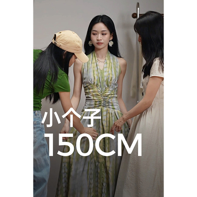 柒量一裁小个子V领度假风背心裙