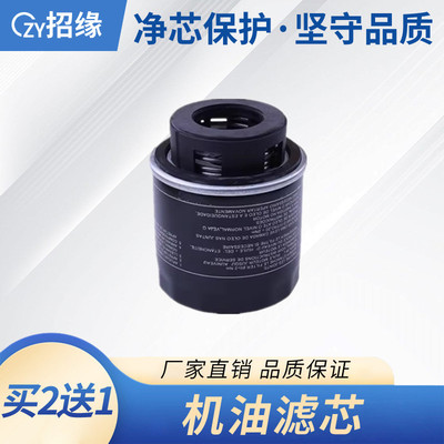 招缘比亚迪宋机油滤芯