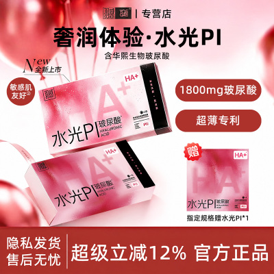 羽感水光PI玻尿酸超薄避孕套