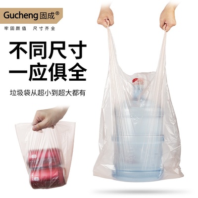 固成迷你背心式垃圾袋家用加厚桌面抽绳款一次性卷装手提垃圾袋