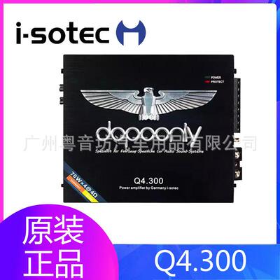 德国艾索特i-sotec Q4.300四声道功放汽车音响改装