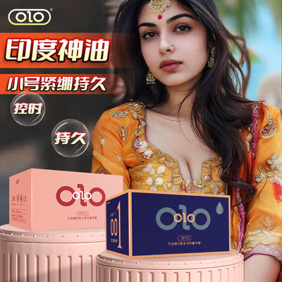 OLO印度神油小号避孕套大颗粒螺纹安全套超薄持久情趣成人性用品
