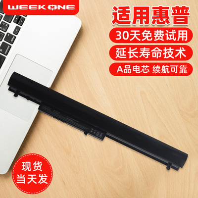 适用于惠普笔记本电脑电池