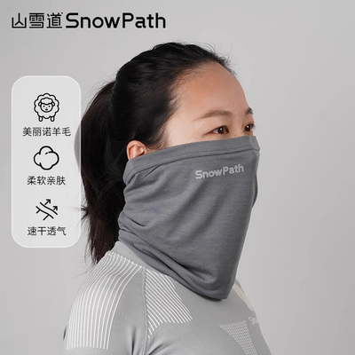 SnowPath山雪道天丝美利奴羊毛滑雪护脸户外运动防晒速干魔术头巾