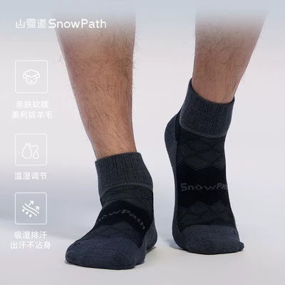 美利奴羊毛运动袜子减震跑步