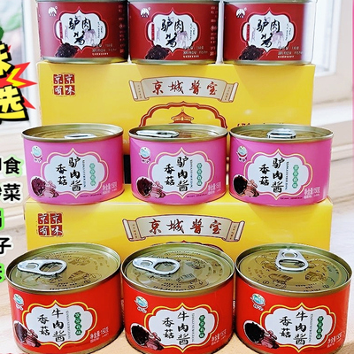 【精全】老北京传统开罐即食配粥拌面条夹馒头都绝每罐150g便携装