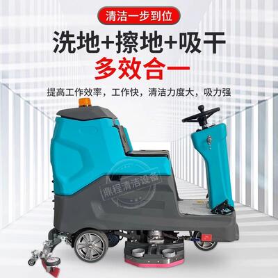 车驾驶式HVU工业地洗机商吸拖一用体工厂间商场仓库物业电动清扫