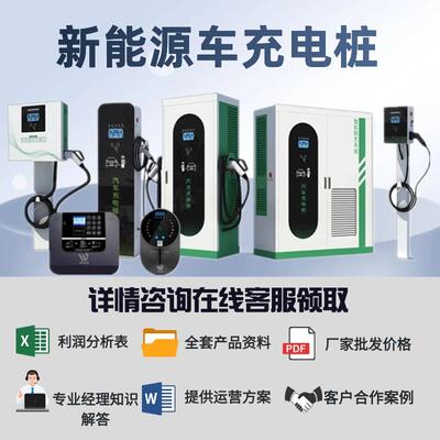 新能电动车商用充电桩40源kw汽直流快充6080/120kw16CNN/0kw充电