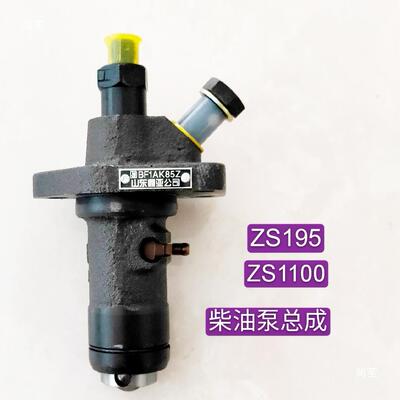 时风莱动单缸柴油机柴油泵喷油泵总成原厂亚字