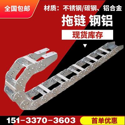 TL型桥式钢制拖链全封闭钢铝拖链机床电缆金属不锈钢拖链坦克链