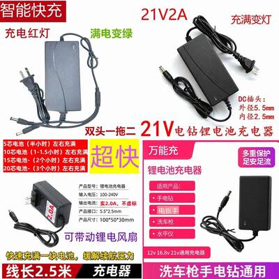 万能充通用手电钻充电器21V36V42V48V98V128V298V228V9980V99999V