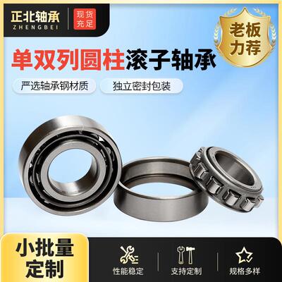 供应圆柱滚子轴承矿山机械振动筛减速机用NU422EM NJ424EM NU424E