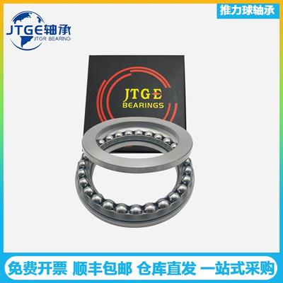 JTGE轴承51120 51122 52214推力球轴承船舶 风力发电 汽车 减速机