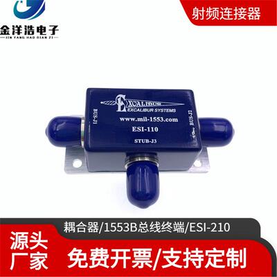 1553B总线耦合器 ESI-110 2端口盒式耦合器 ESI-310 410 510 610