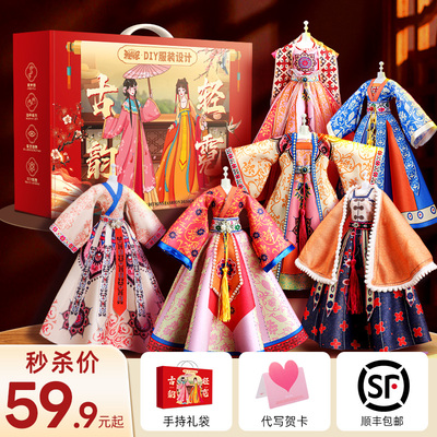 服装设计diy儿童手工女孩5生日礼物7女童6小学生8汉服12十岁9玩具