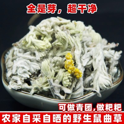 正宗云南野生鼠曲草新鲜晒干