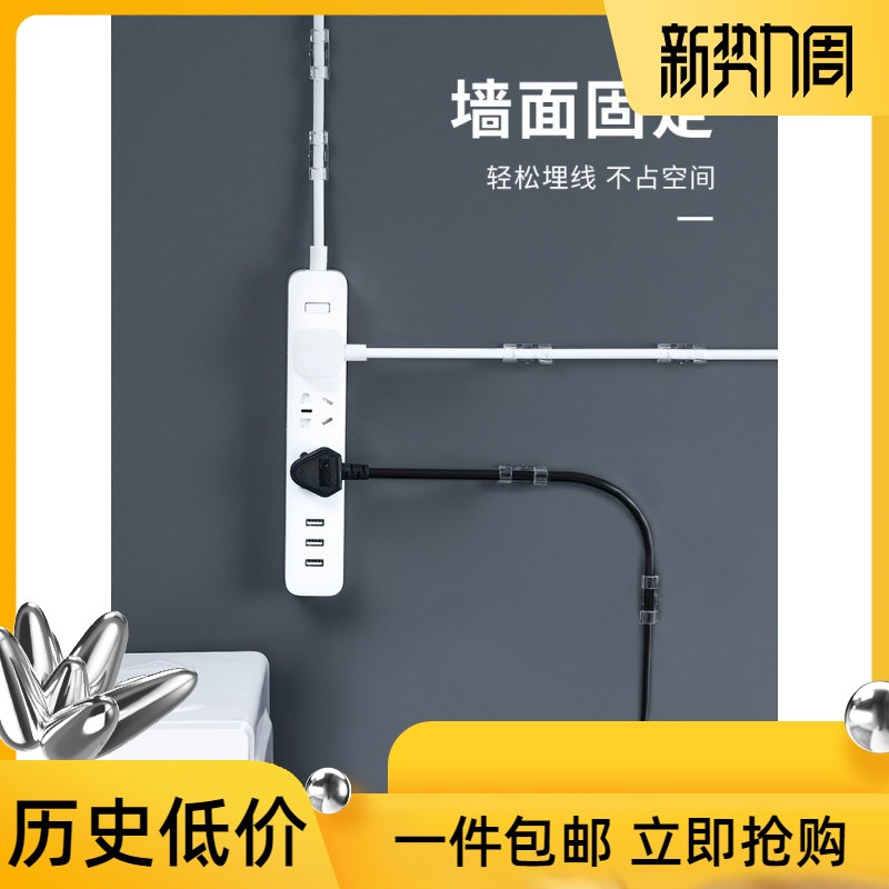 知渡电线固定器线卡线夹子卡扣线路收纳理线器墙面贴墙上网线走线