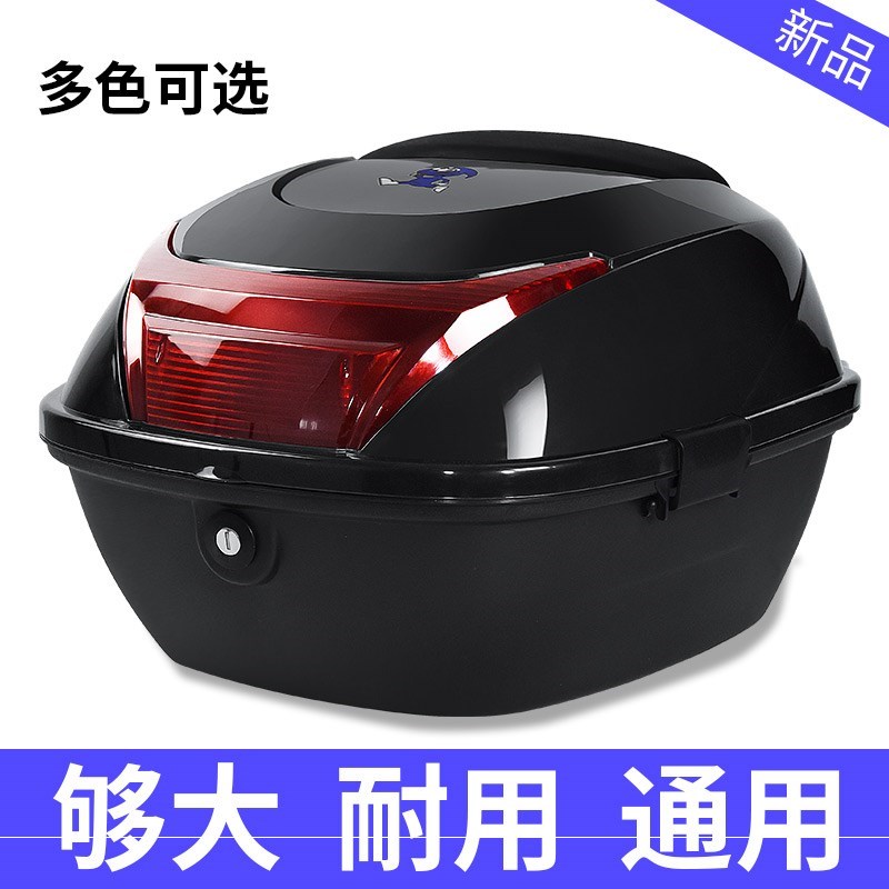 包邮摩托车尾箱男式车后备箱通用坚固耐摔易安装五羊安全时尚尾箱
