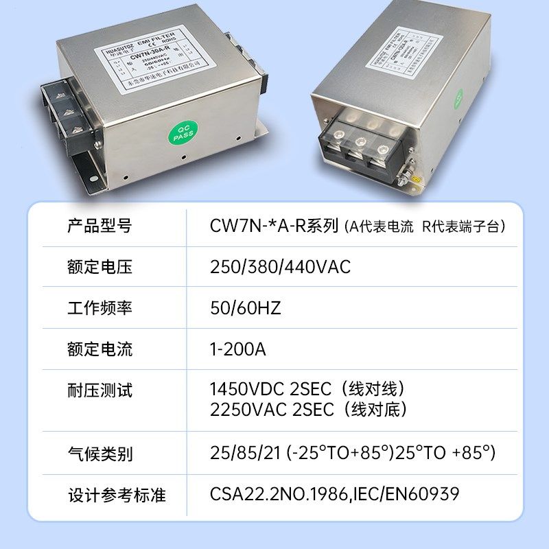 CW7N-60A/80A/10r0A-R三相三线变频器电源滤波器抗干扰380V大电流
