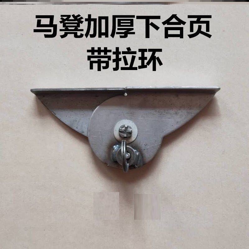 马凳配件加厚下h合页装修折叠施工升降脚手架用配件扇形折页马镫