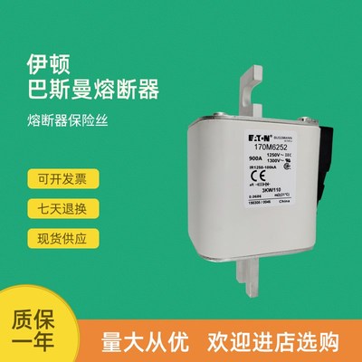 全新快速熔断器保险170M6258 170M6259H 170M6260 170M6261