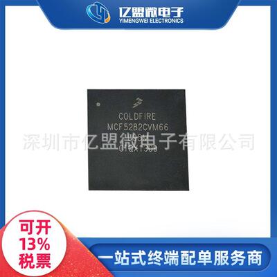 MCF5282CVM66封装BGA256封装 微控制器芯片 集成IC 电子元器件