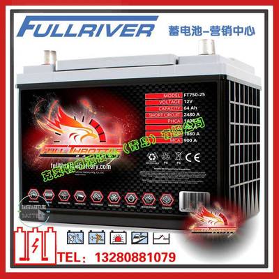 Fullriver蓄电池FT750-35/12V64AH高功率设备机械仪器蓄电池