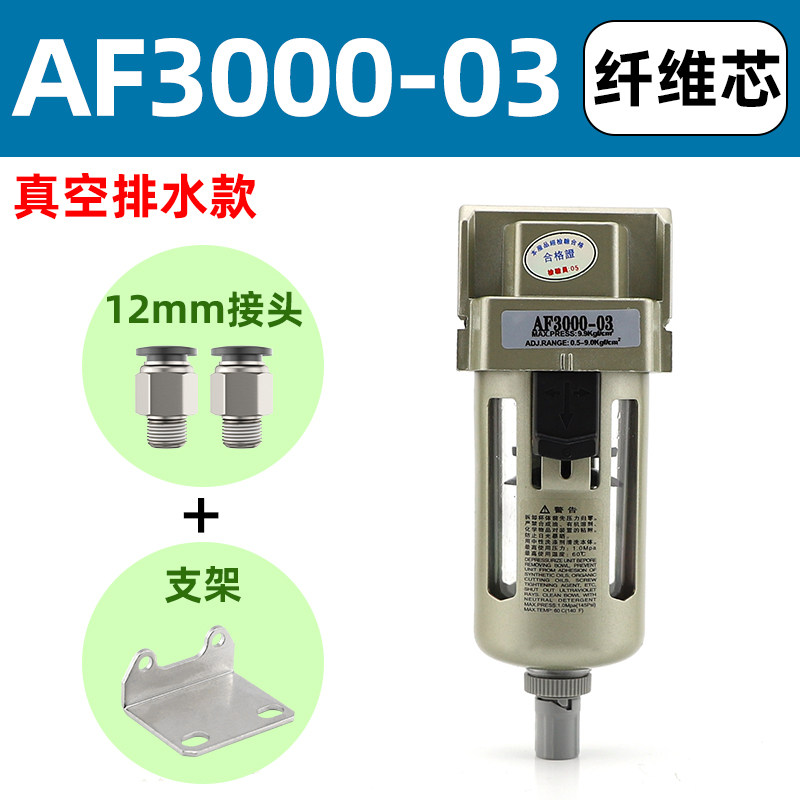 真空过滤器气管空气过滤器真空泵负压气体过滤器zfc-100/200滤芯
