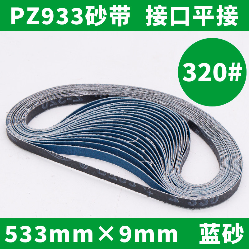 环形砂带蓝沙带打磨机533平接砂带圈砂带机金属抛光打磨 锻烧砂布