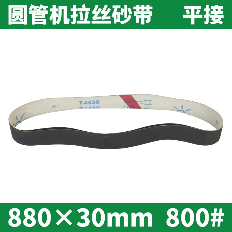 圆管抛光机打磨砂带 不锈钢拉丝电动气动 三角砂带抛光砂带机磨料