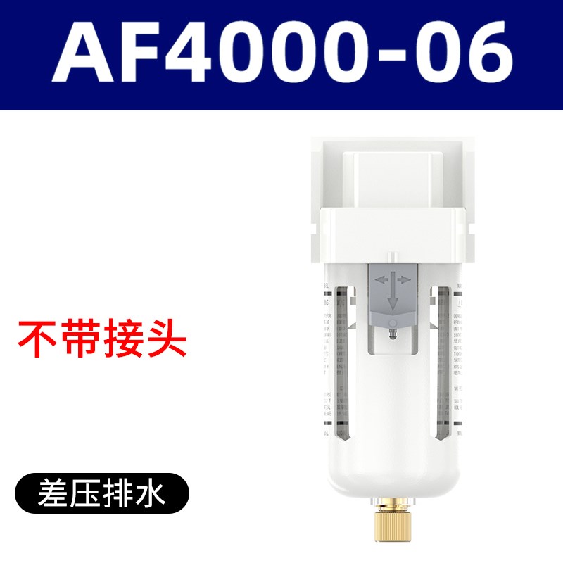 SMC型负压真空过滤器自动排水气管气源气动油水分离器真空AF4000