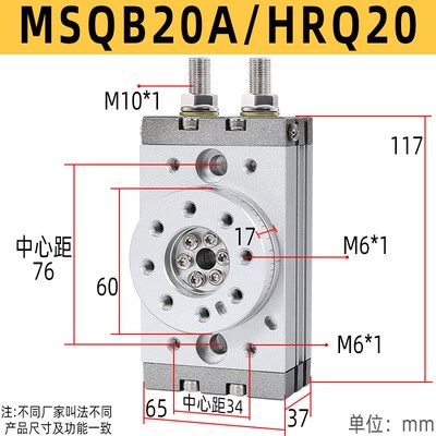 90度旋转气缸大全180度摆动气动可调MSQB/HRQ10R/2A3A/7A/10A/20A