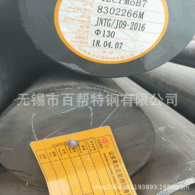 镇江现货供应美标4140圆钢丹阳厂家4140 42CrMoB7圆钢规格齐