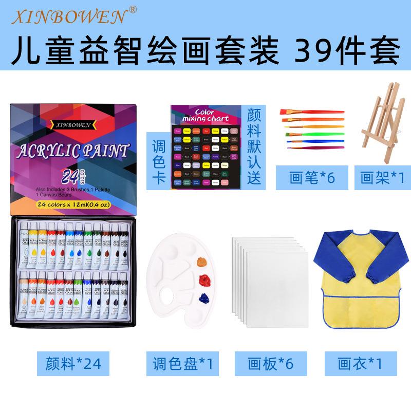 绘画艺术套装39件套画笔画板画衣丙烯颜料组合美术画材