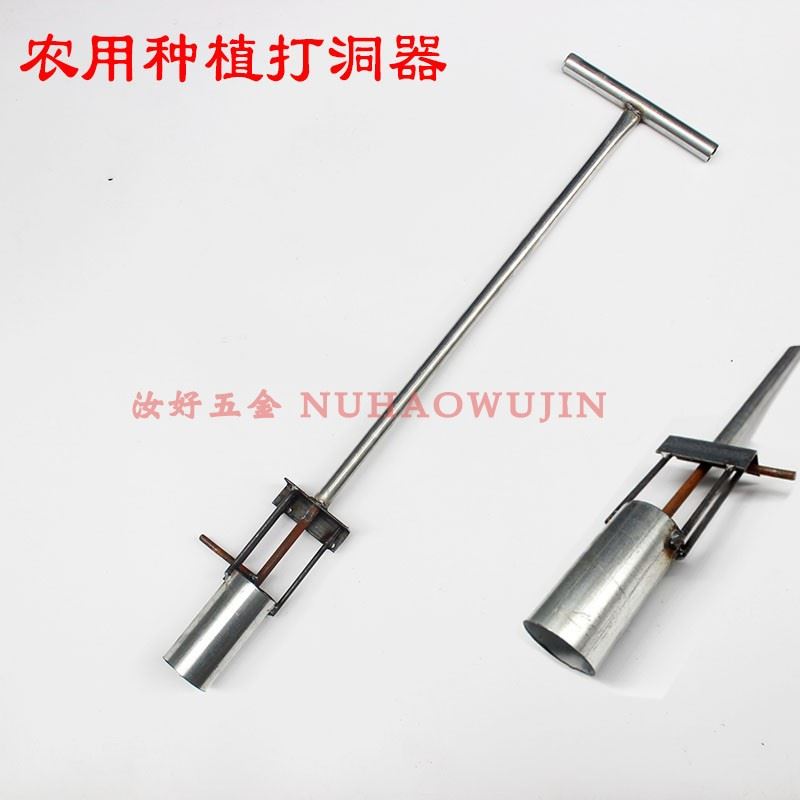 新品移栽神器挖苗器打q洞器挖地打孔种植栽苗器挖洞铲移苗器地膜