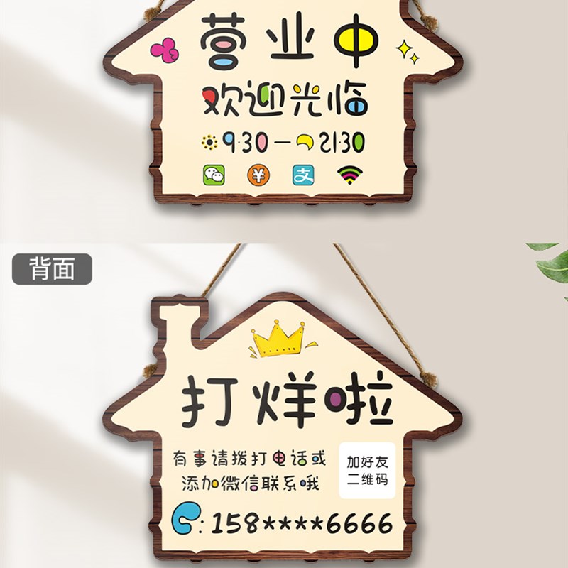 新品正在营业中挂l牌欢迎光临店铺营业临时有事休息门口提示牌子